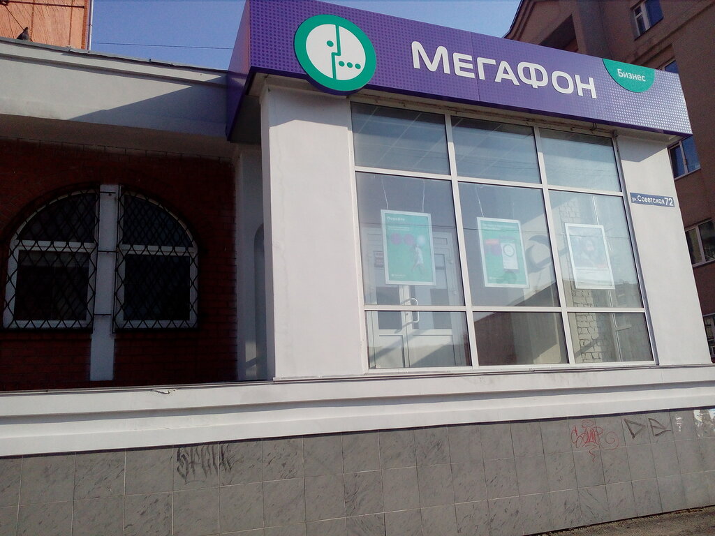 GSM operatörleri Megafon - Yota, Kurgan, foto