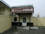 Секретный гараж (Demyana Bednogo Street No:2), bira dükkanı  Penza'dan
