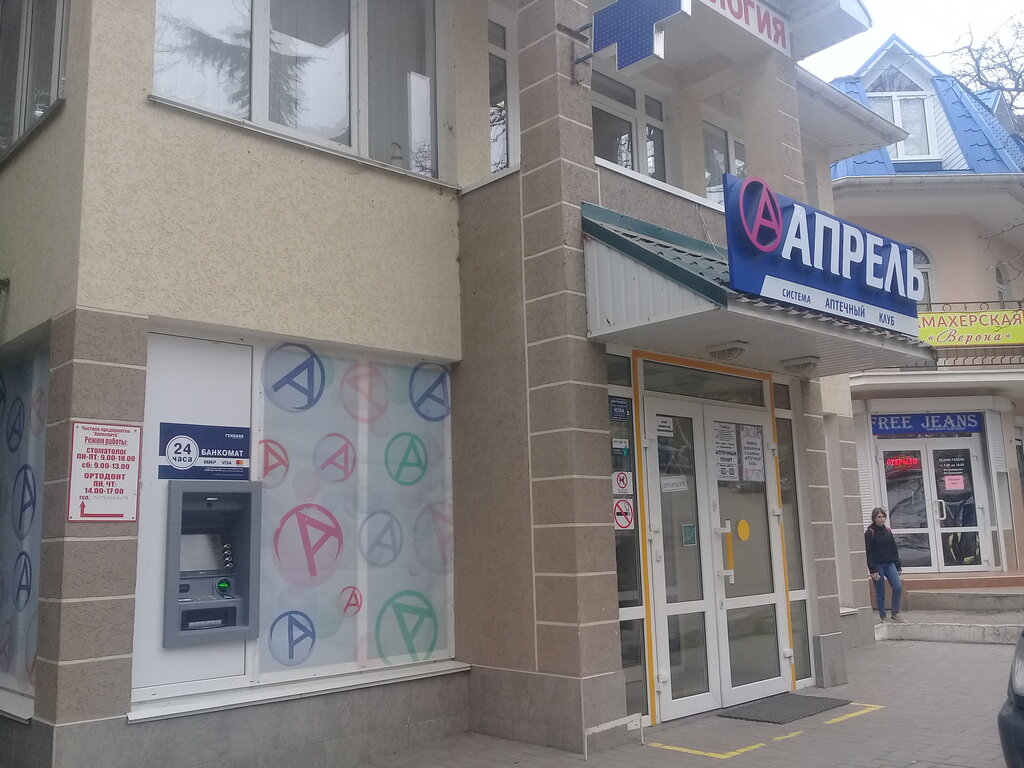 Eczaneler Аптечный склад, Aluşta, foto