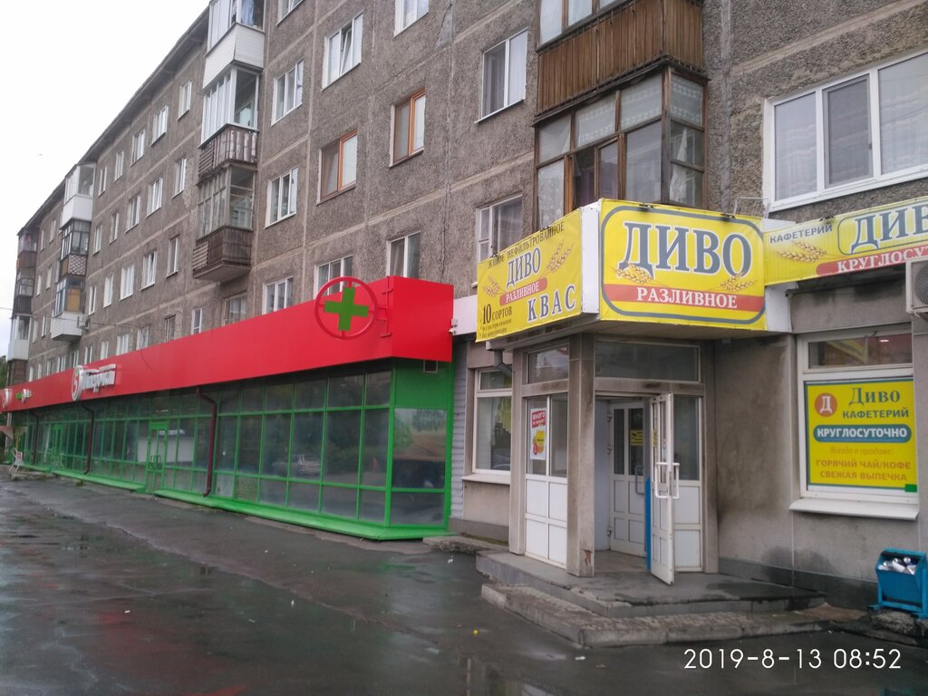 Kafe Диво, Pervouralsk, foto