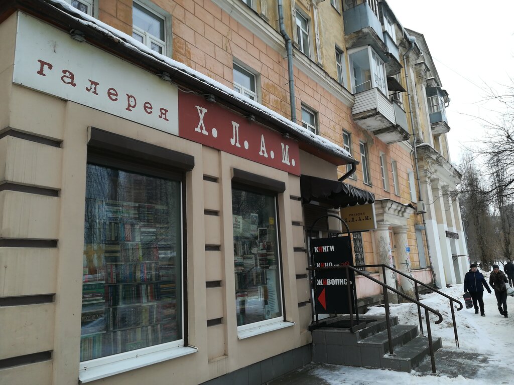 Sergi salonları, galeriler Kh. l a. m., Voronej, foto