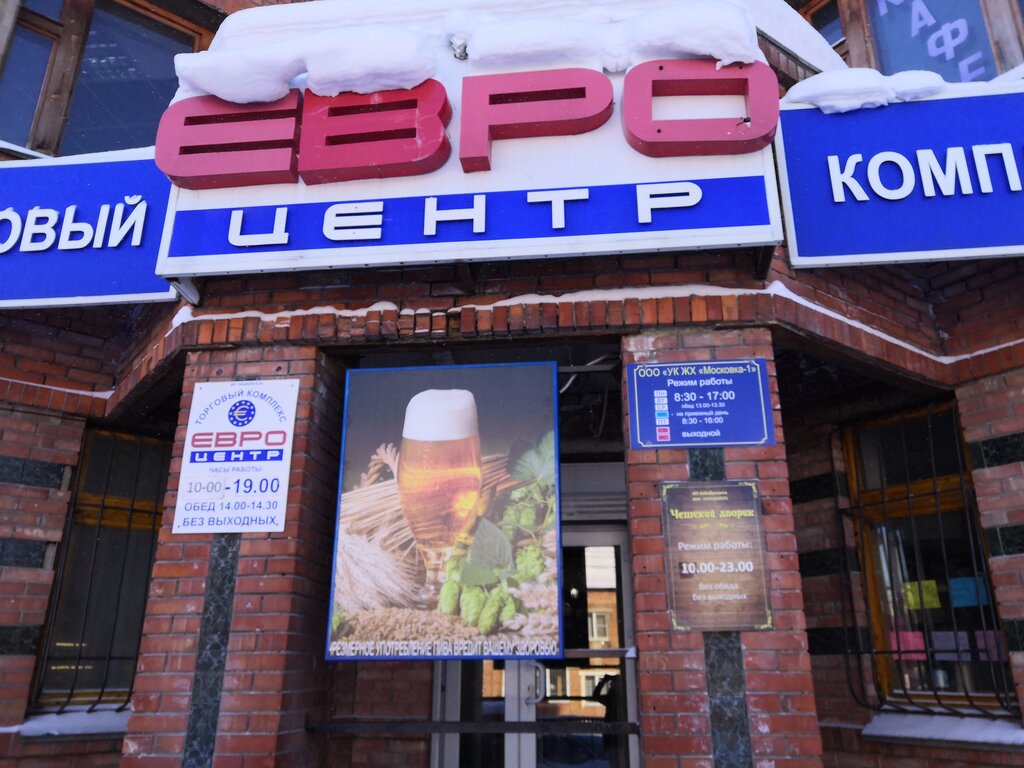 Alışveriş merkezleri Рынок у Евро-Центра, Omsk, foto