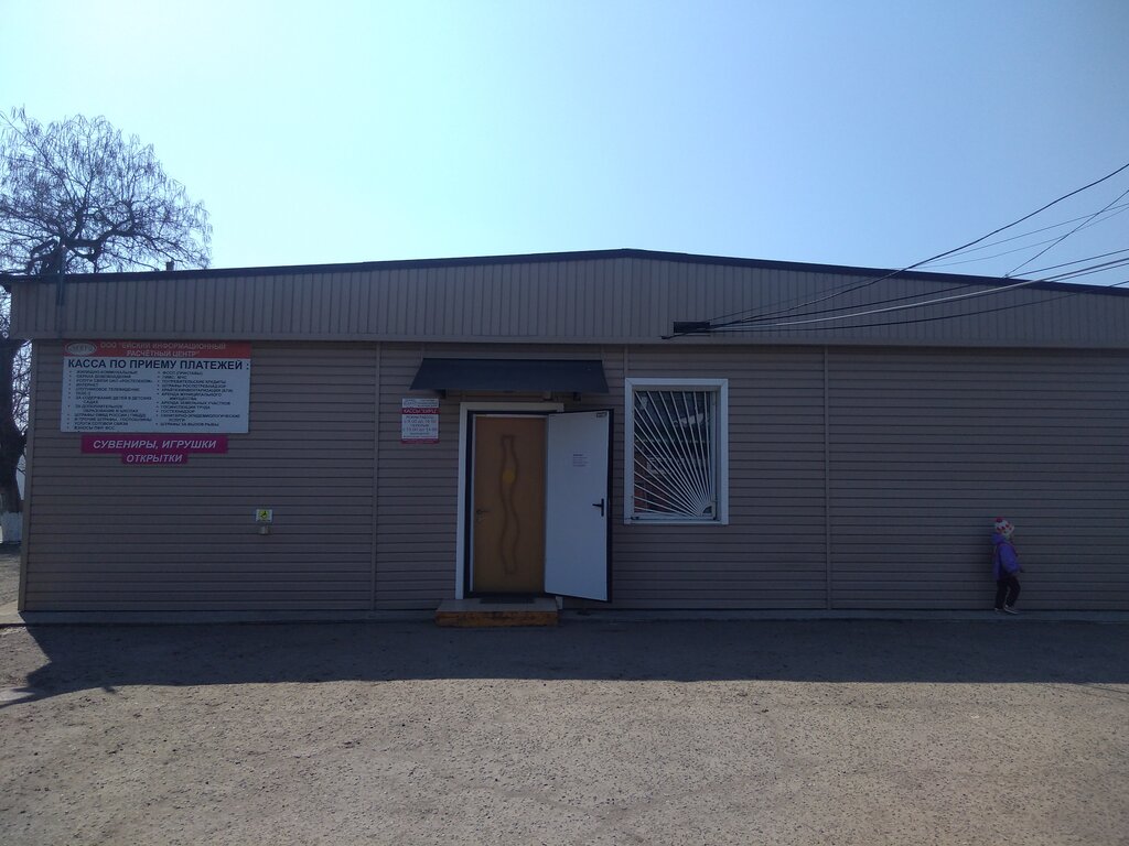 Fatura ödeme noktası ЕИРЦ касса, Yeysk, foto