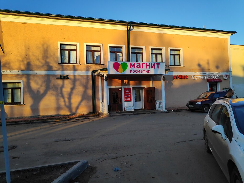 Kozmetik ve parfümeri mağazaları Magnit Kosmetik, Kirjaç, foto