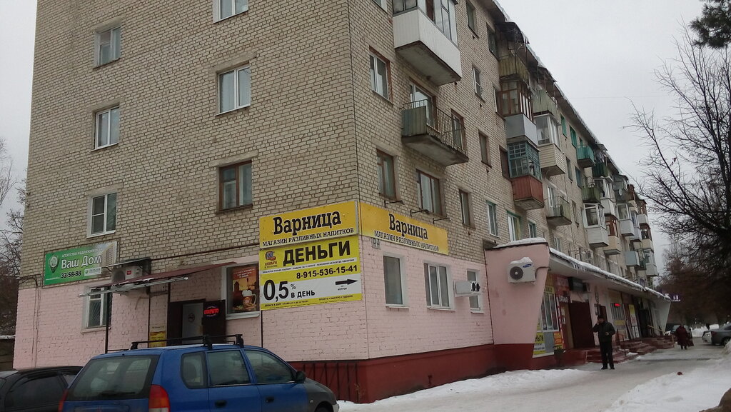 Bira dükkanı Варница, Seltso, foto