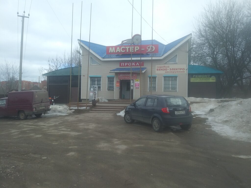 Elektrik ve benzinle çalışan aletler Radey, Dmitrov, foto