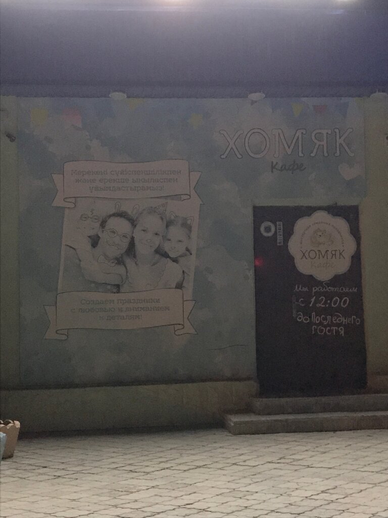 Düğün, toplantı salonu Cafehoma_aktau, Aktav, foto