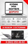 Skypka 161 Rostov (Sokolova Avenue No:85), dizüstü bilgisayarlar ve tabletler  Rostov‑na‑Donu'dan