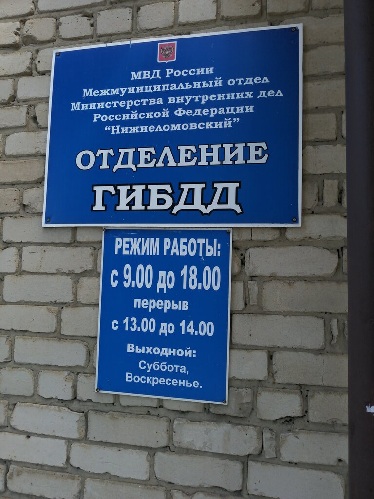 Trafik polisi ОГИБДД МО МВД России Нижнеломовский, Nizhny Lomov, foto