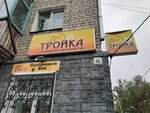 Тройка (ulitsa Kantera No:14), market  Nikolaevsk‑na‑Amure'den