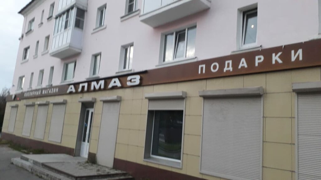 Kuyumcular Алмаз, Magadan, foto