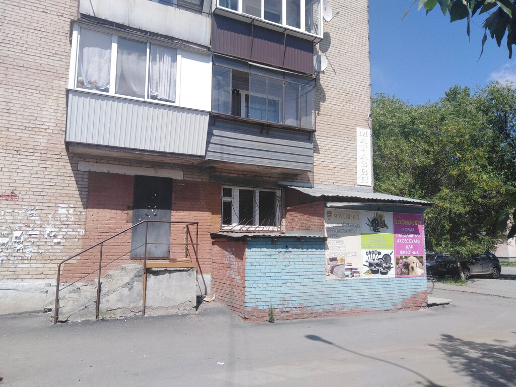 Ev tekstili mağazaları Sovushka, Kopeysk, foto