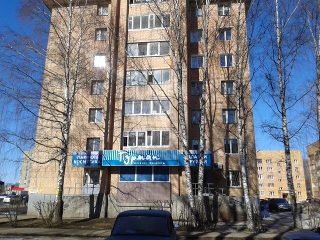 Kozmetik ve parfümeri mağazaları Гурман, Glazov, foto