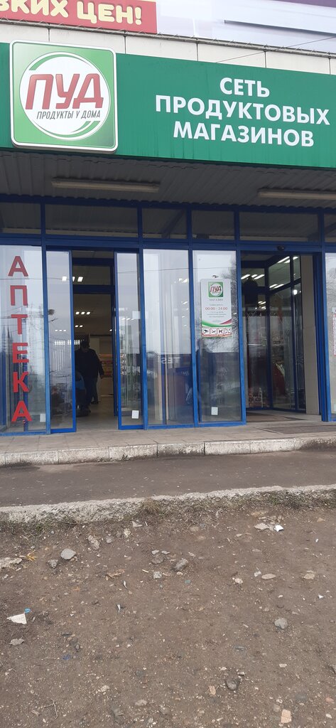 Banka Bank RNCB, Simferopol (Akmescit), foto