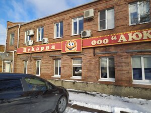 Аюкс (ulitsa Kirova No:98А), ekmek fırını  İrbit'ten