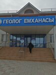 Geological Polyclinic (Atyraý qalalyq ákimdigi, Atyraý-Dossor tas joly, 49), poliklinikler  Atırav'dan