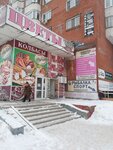 Ореховский (Plotnikova Street No:4), kasap, şarküteri  Nijni Novgorod'dan