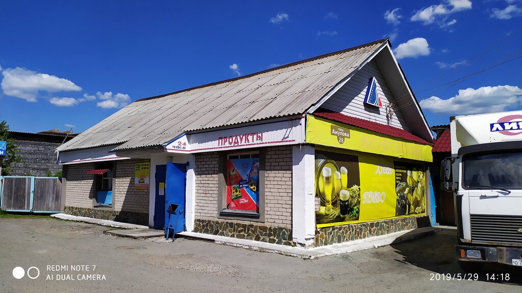 Market Magazin № 47 Sautin I.I. IP, Artiomovski, foto