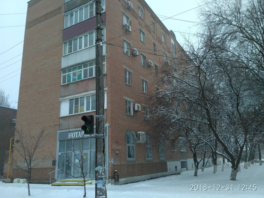 Noterler Notarius Ilyanova T. M., Taganrog, foto