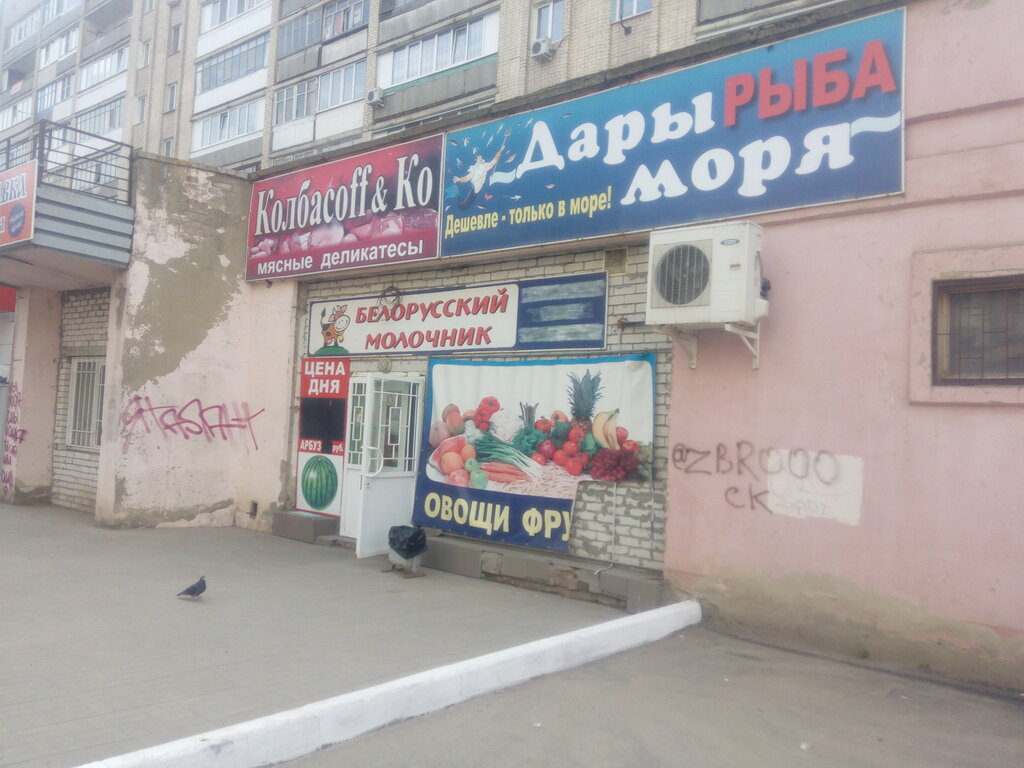 Manavlar Овощи фрукты, Orel, foto
