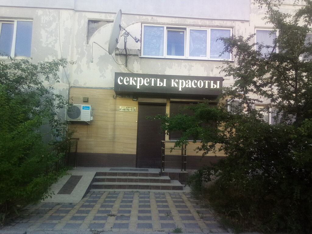 Güzellik salonu Секреты красоты, Bahçesaray, foto