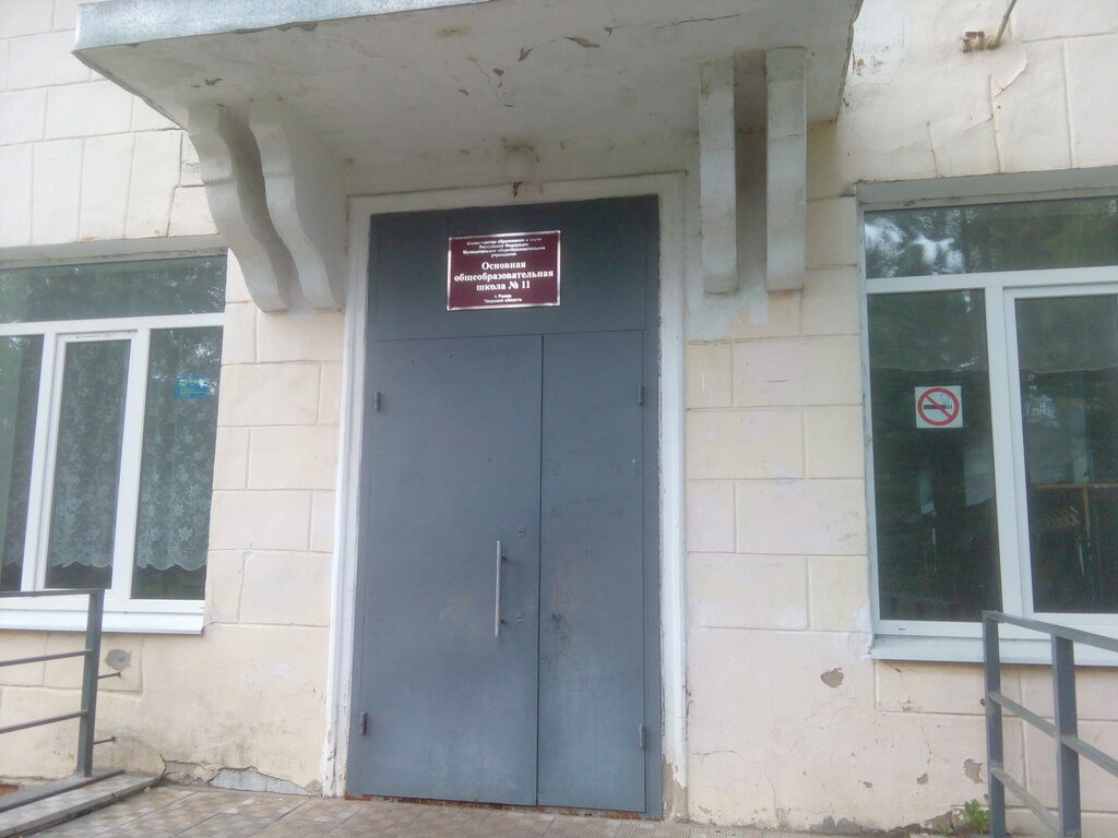 Ortaokul Shkola № 11, Rzhev, foto