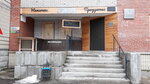 Агентство бытовых услуг (Lipovskiy Avenue No:23Б), beyaz eşya servisleri  Sosnoviy Bor'dan