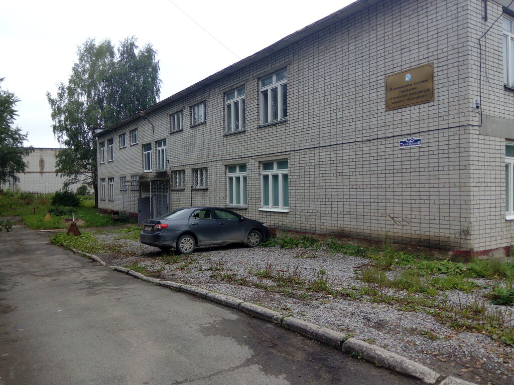 Sivil savunma Управление гражданской защиты г. Березники, Berezniki, foto