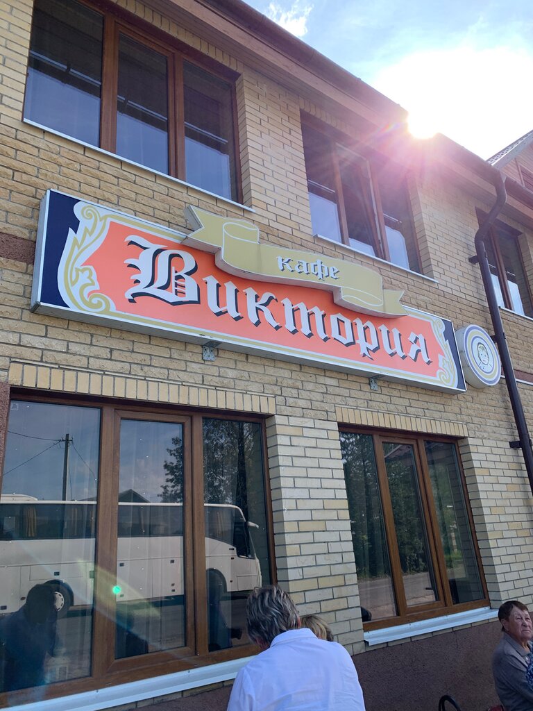 Kafe Viktoria, Valday, foto