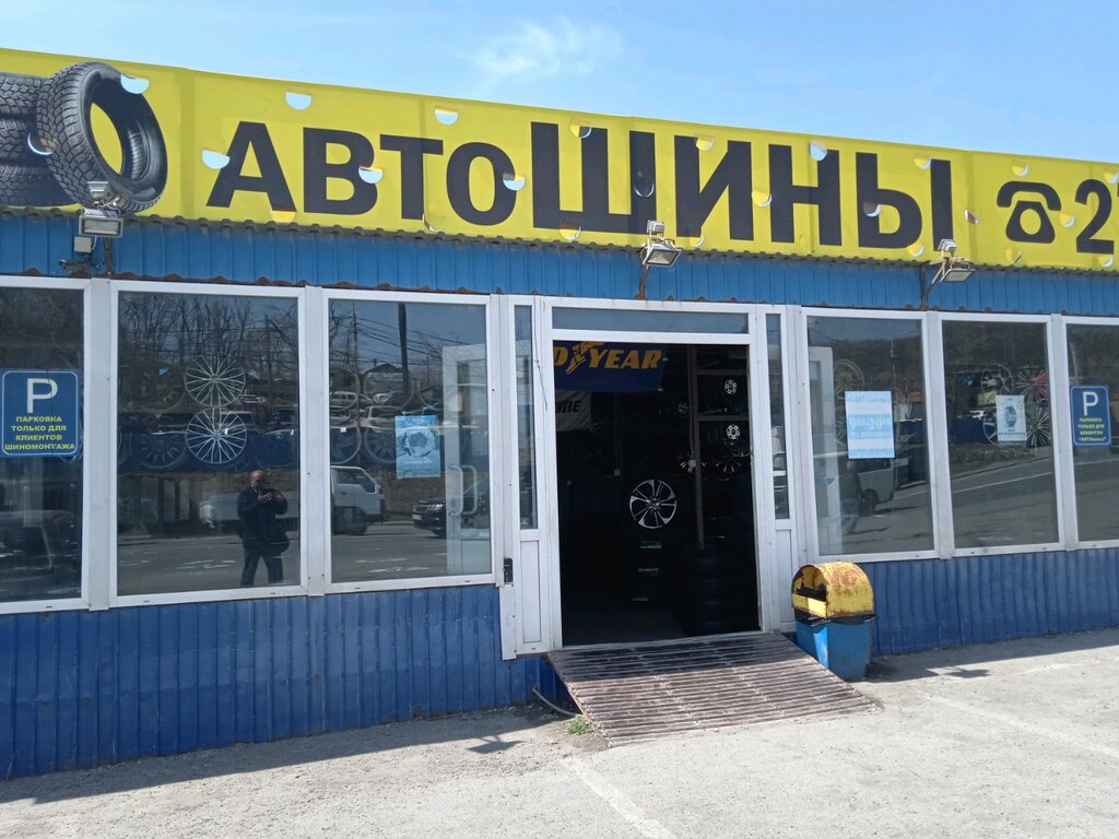 Jant ve lastikçiler Avto Shiny, Vladivostok, foto