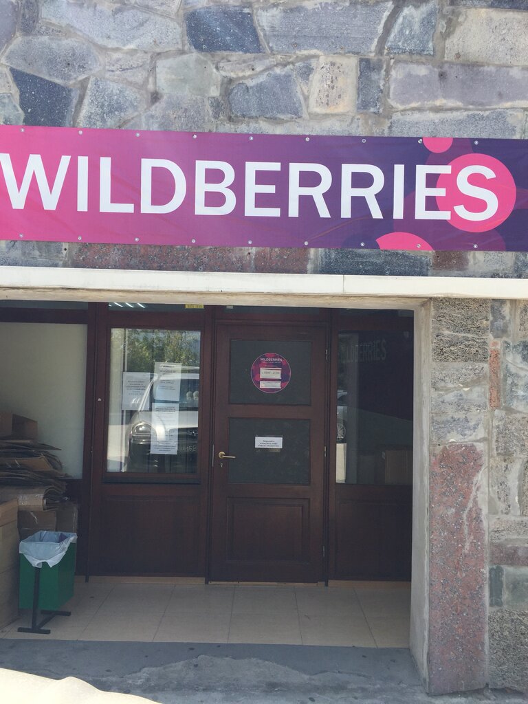 Teslimat noktası Wildberries, Yalta, foto