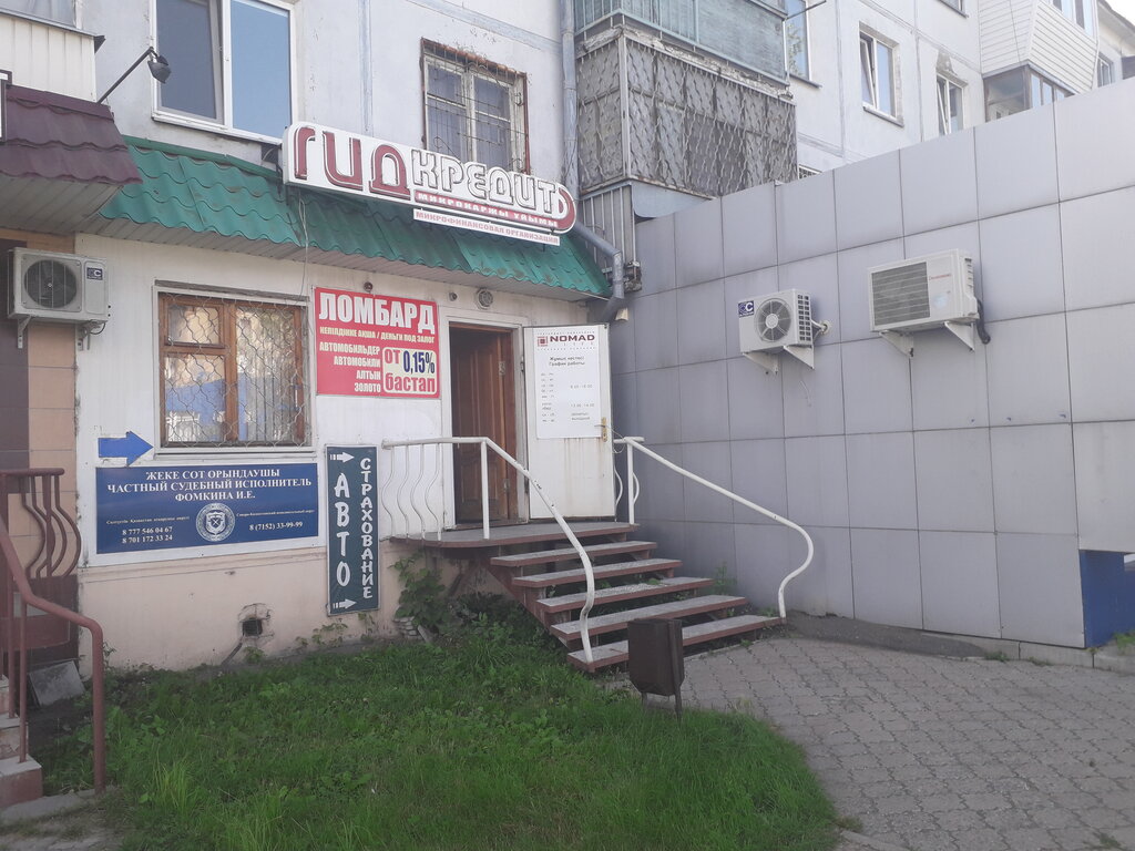 Giyim mağazası Ирина Фомкина, Petropavl (Petropavlovsk), foto