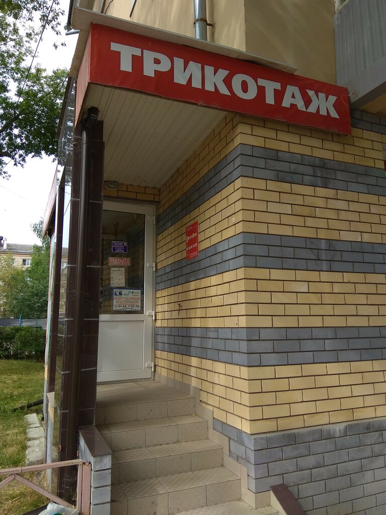 Örme üretimi Trikotazh, Kstovo, foto