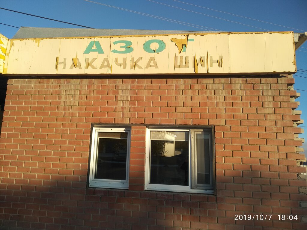 Oto lastik tamiri Tire fitting and repair, Kostanay, foto
