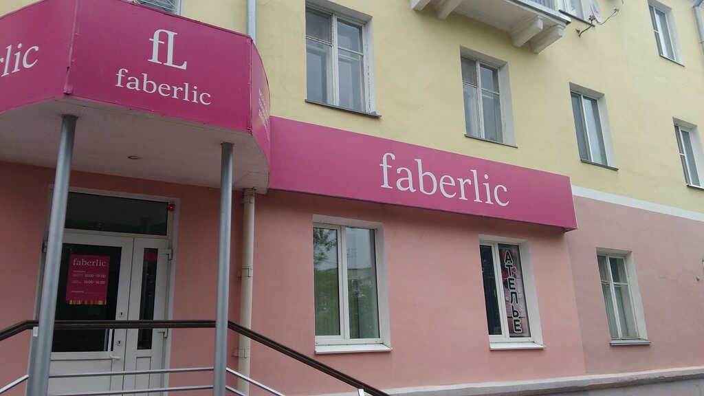 Kozmetik ürünleri ve parfümeri dağıtıcıları Faberlic, Kamensk‑Uralski, foto