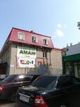 1000+1 мелочь (ulitsa Gagarina No:20), ev eşyası mağazaları  Aznakayevo'dan (Aznakay'dan)