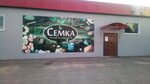 Семка (ulitsa Chkalova No:100с1), tohum satan yerler  Kozelsk'ten