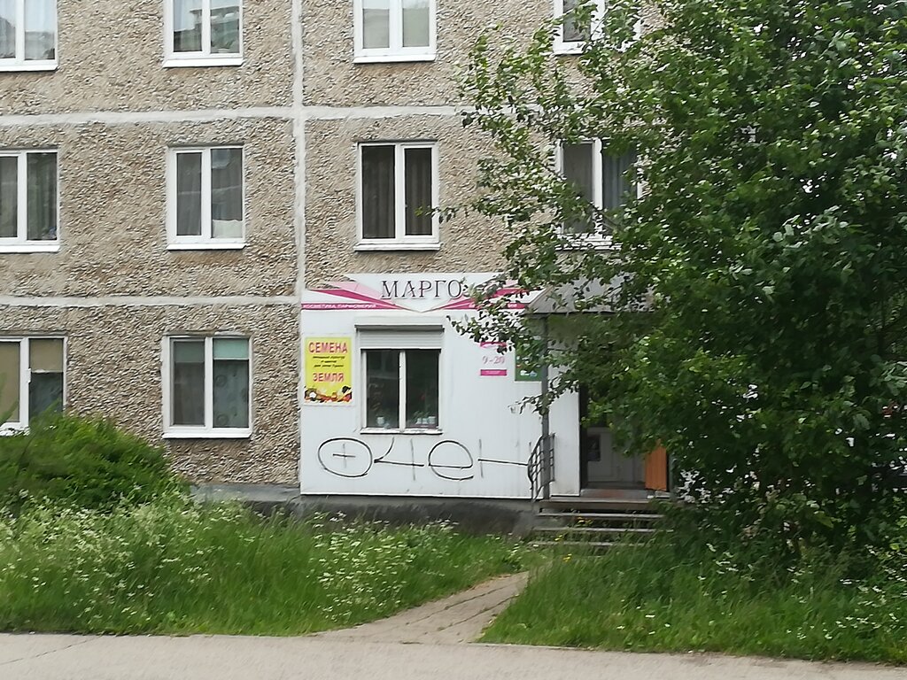 Kozmetik ve parfümeri mağazaları Марго, Lysva, foto