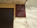 Отдел сельского хозяйства (Sovetskaya ulitsa No:53), belediyeler, devlet daireleri  Gavrilov‑Yam'dan