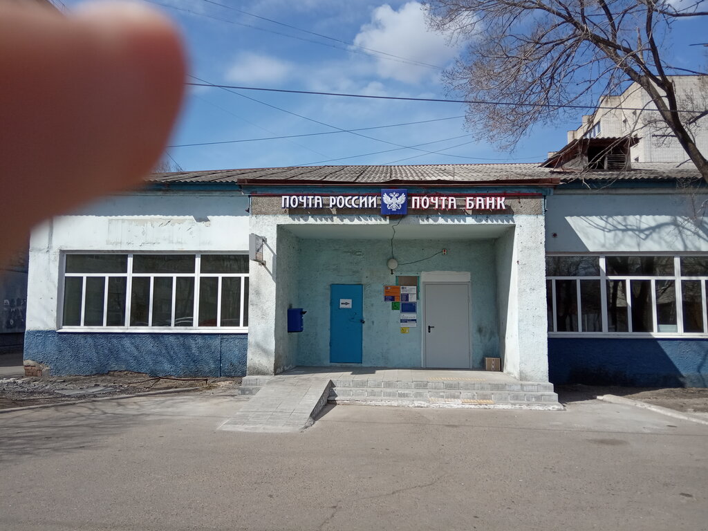 Banka Post bank, Ussuriysk, foto
