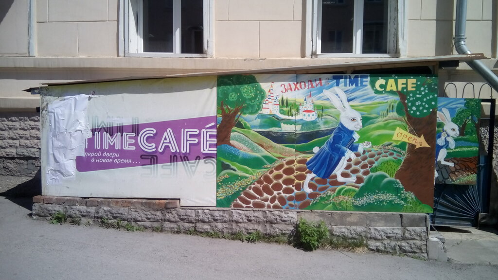 Antikafe Time Cafe, Lysva, foto