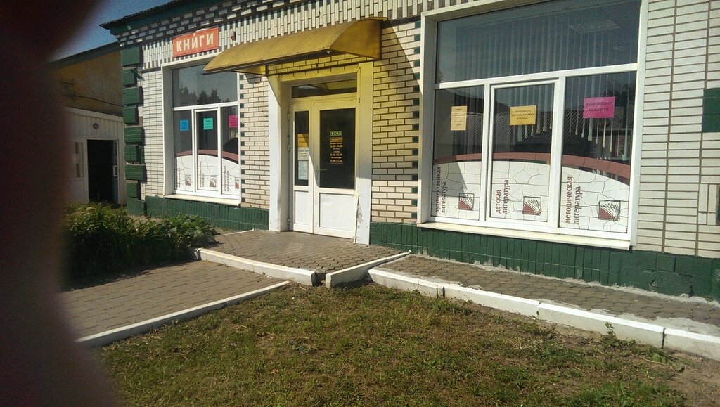 Kitap mağazaları Knigi magazin Tup Oblkooptorg, Marjina Gorka, foto