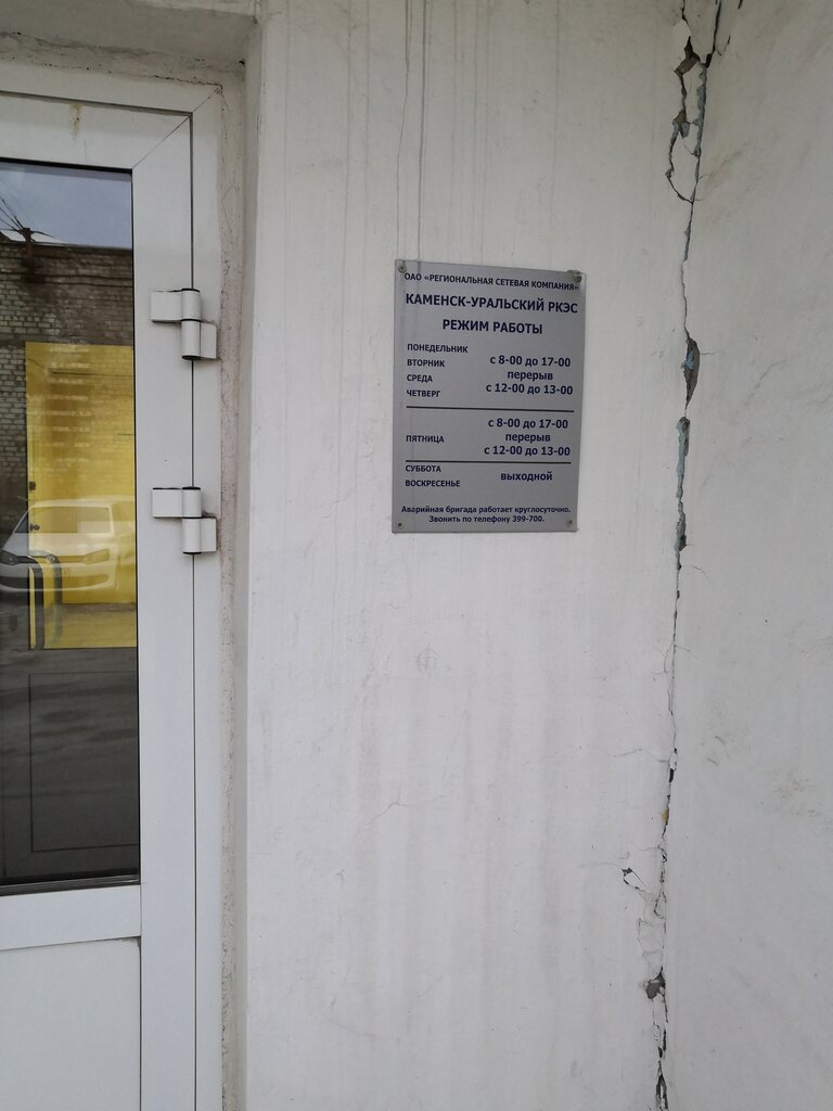i̇nternet portalları Каменск-Уральский Ркэс, Kamensk‑Uralski, foto
