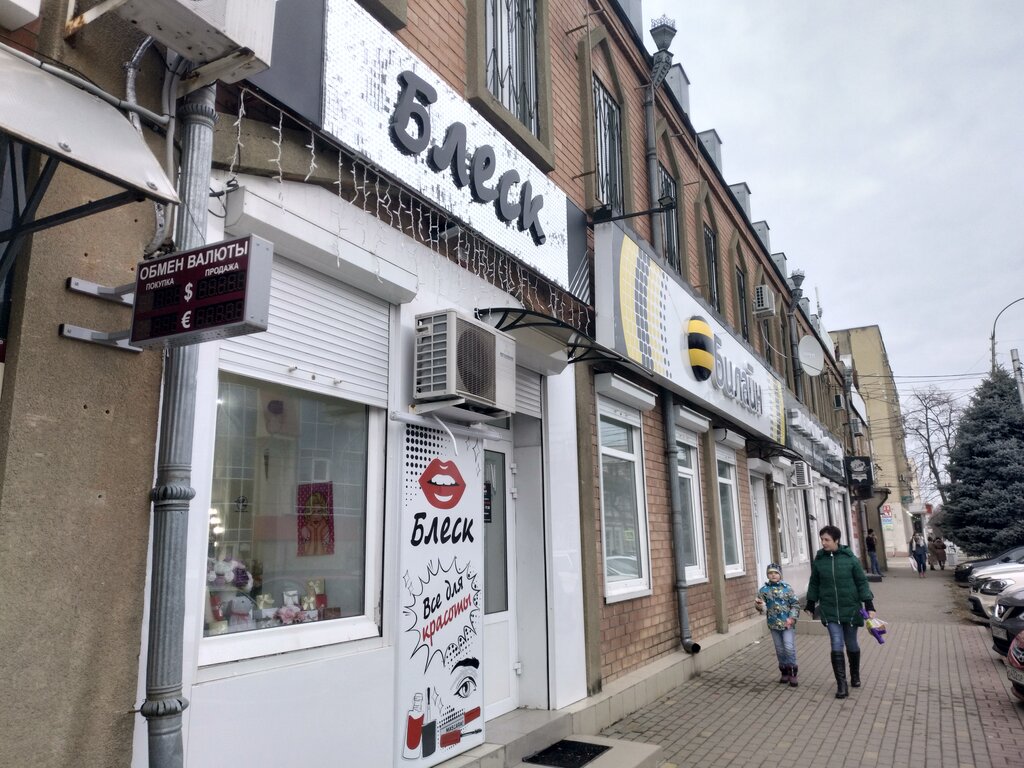 GSM operatörleri beeline, Maykop, foto