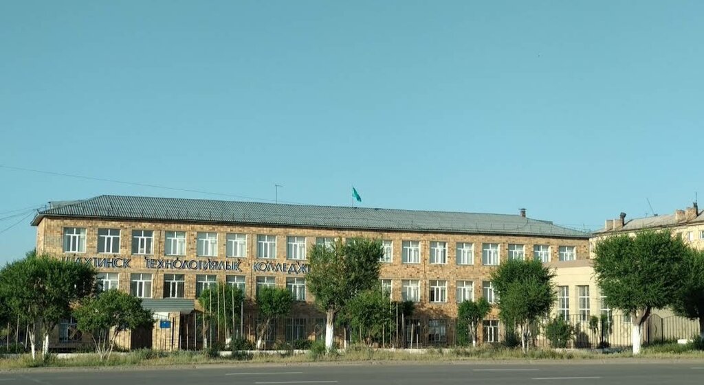 Yüksekokul College of Technology, Şahtinsk (Tentek), foto