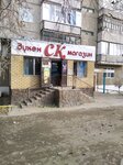 SK (Iýnos kóshesi No:37), market  Semey'den