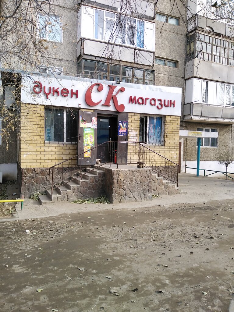 Market SK, Semey, foto