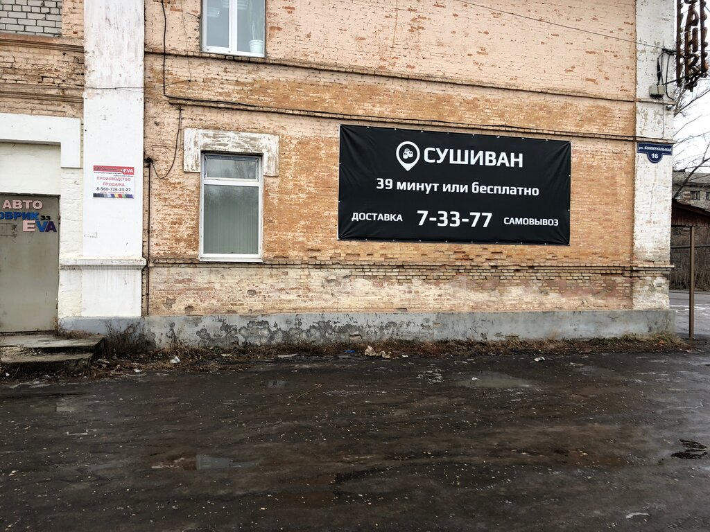 Suşi ve asya ürünleri SushiVan, Murom, foto