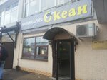 Сосна (No:к317Ас1, Zelenograd), kereste üretim ve satış şirketleri  Zelenograd'dan