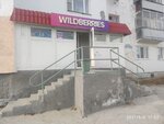 Wildberries.ru (Komsomolskaya ulitsa No:13), teslimat noktası  Nadym'dan